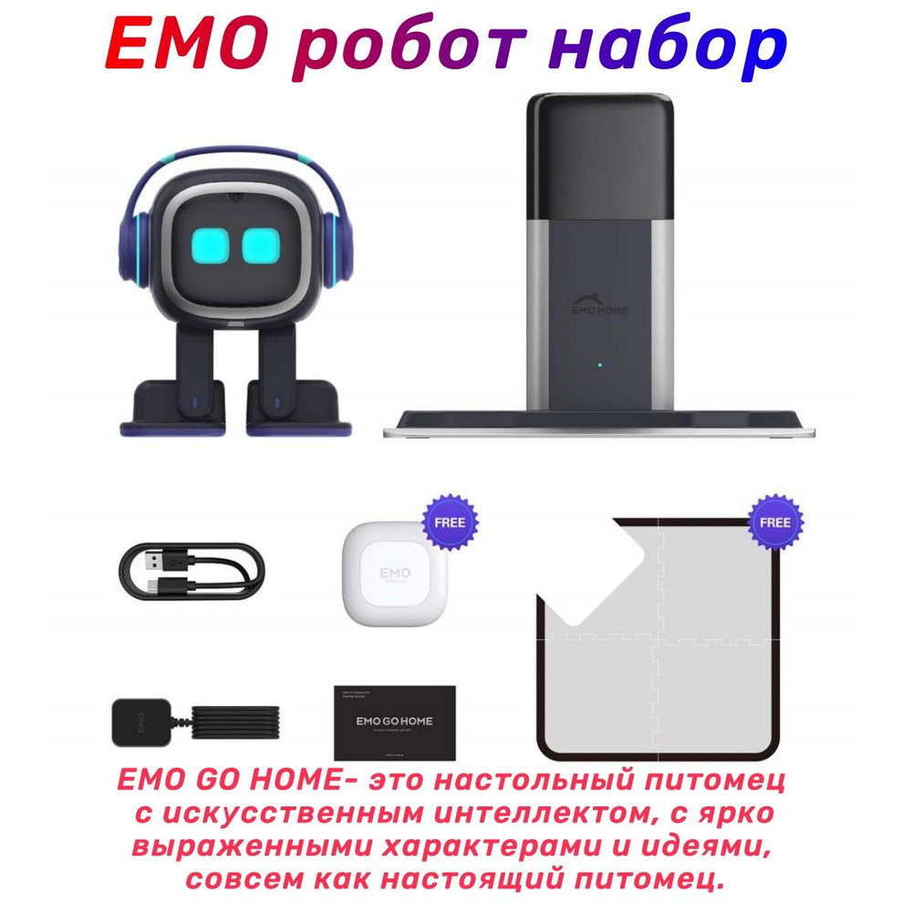 Умный робот EMO Go Home Robot AI - купить с доставкой по выгодным ценам ...