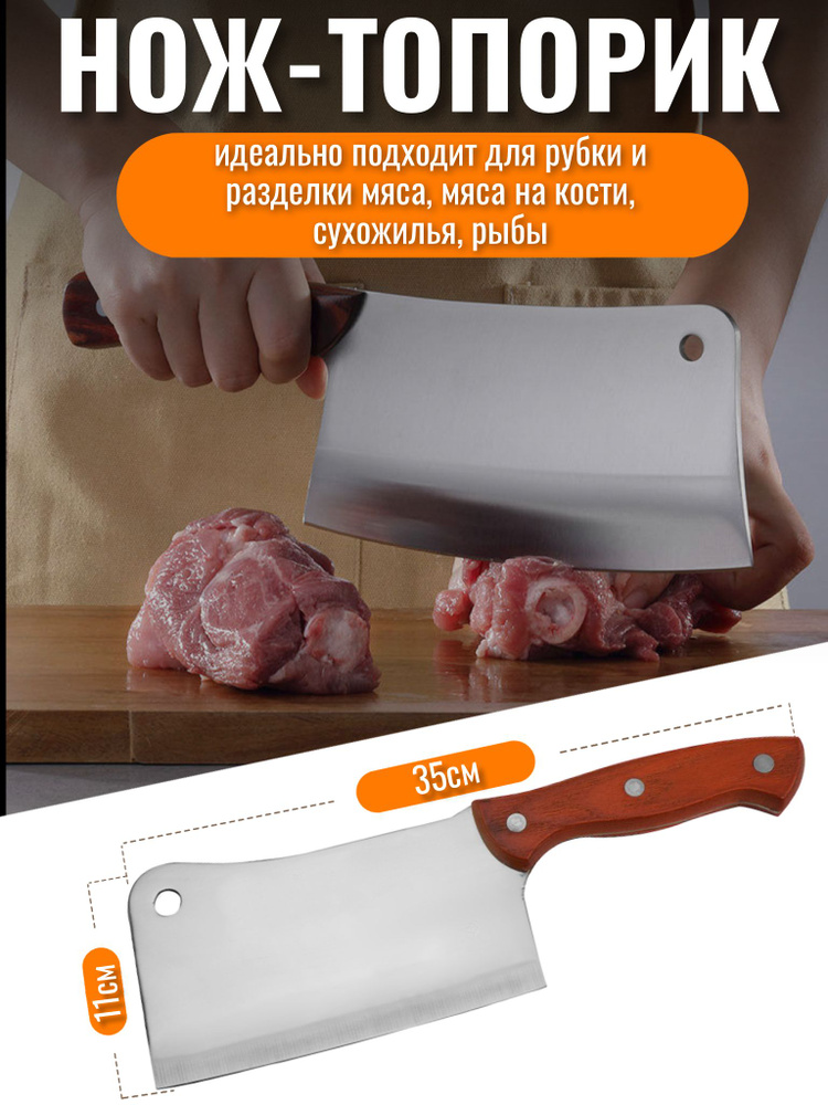 Нож кухонный универсальный большой деревянной рукояткой купить c ...