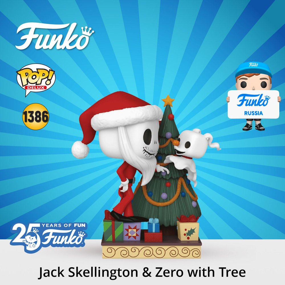 Фигурка Funko POP! Deluxe Disney TNBC 30th Jack Skellington & Zero with ...