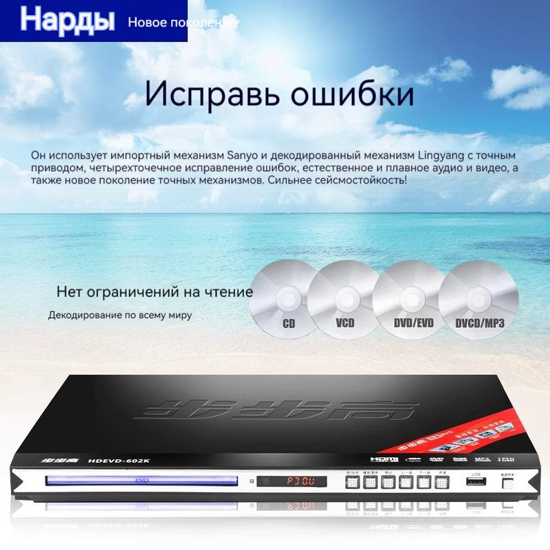 BBK 602K dvd плеер для дисков bluetooth MP4 vcd - купить с доставкой по ...