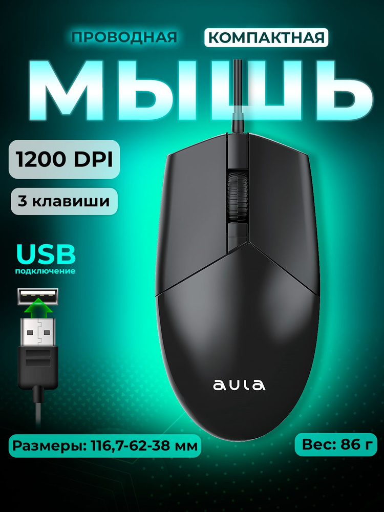 AULA купить товары из официального сайта каталога на OZON, интернет ...