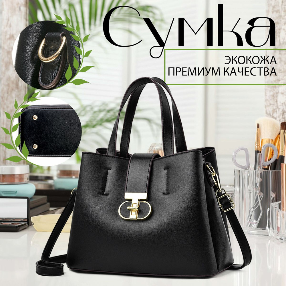 Сумка Женская Повседневная с ручками на плечо Классическая на запястье ...