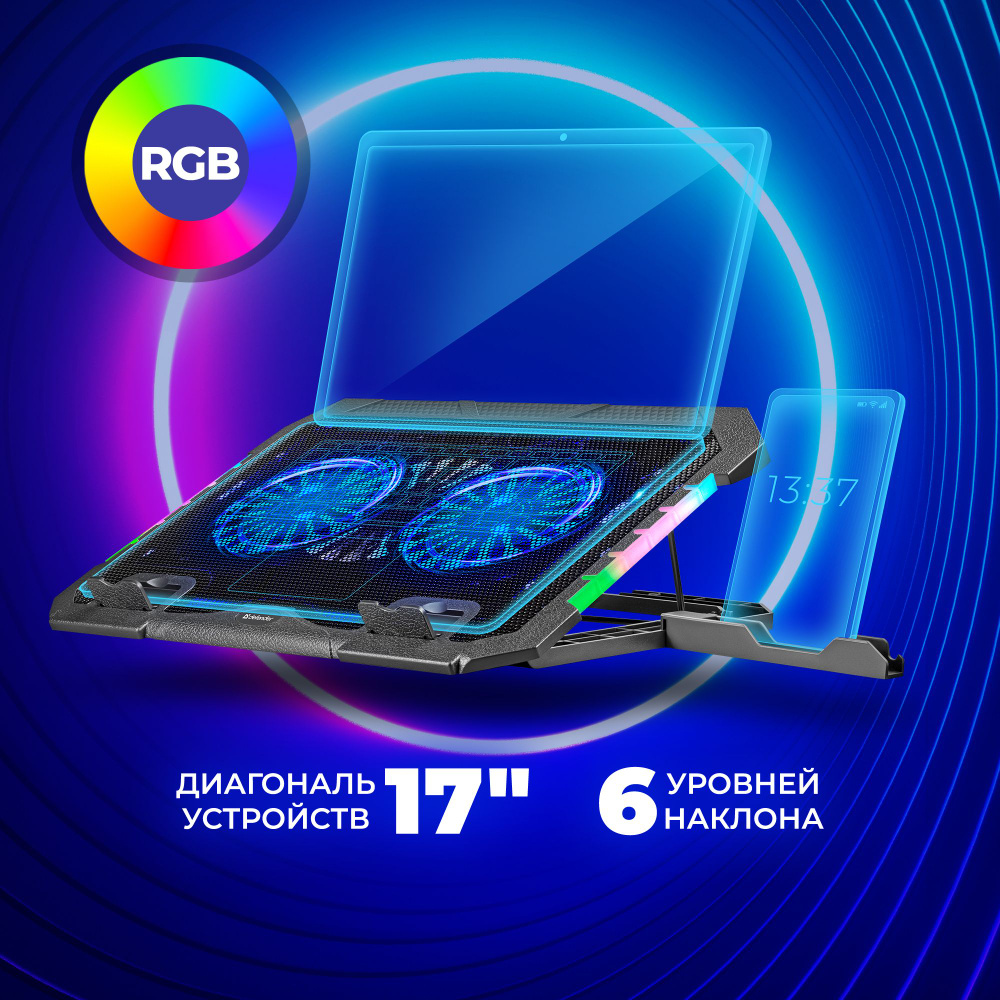 Подставка для ноутбука 17" с RGB, Defender NS-502, 2USB, 2 вентилятора ...