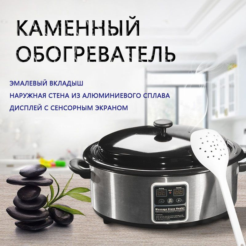 Каменный нагреватель купить по низкой цене с доставкой в интернет ...