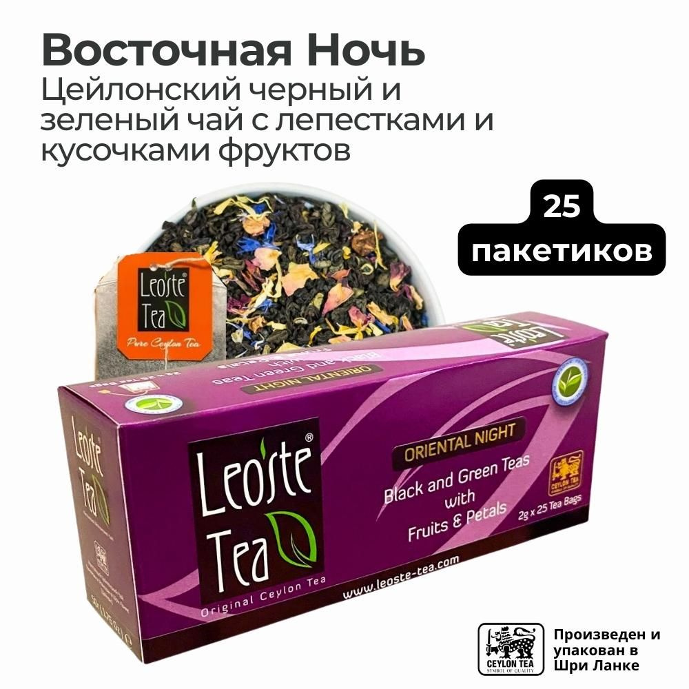 Подарочные наборы чая Leoste Tea – купить на OZON по низкой цене