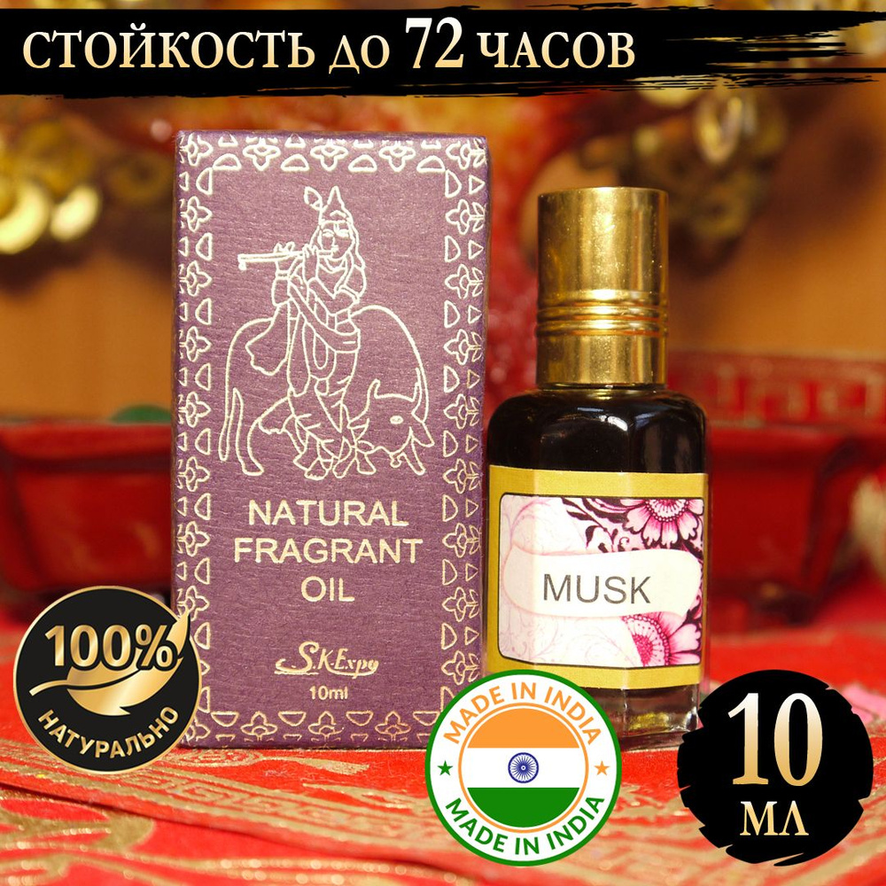 экспо Эфирное масло 10 мл (1324751420)