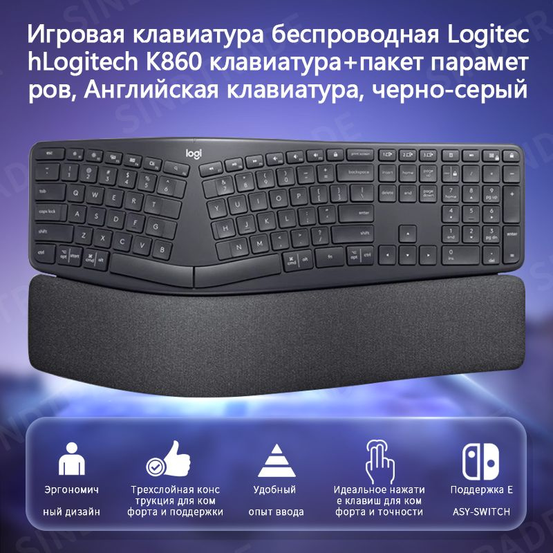 Игровая клавиатура беспроводная Logitech K860 клавиатура+пакет ...