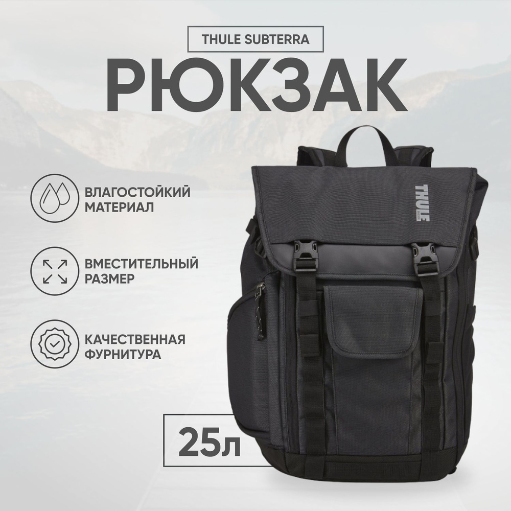 Thule Рюкзак - купить с доставкой по выгодным ценам в интернет-магазине ...
