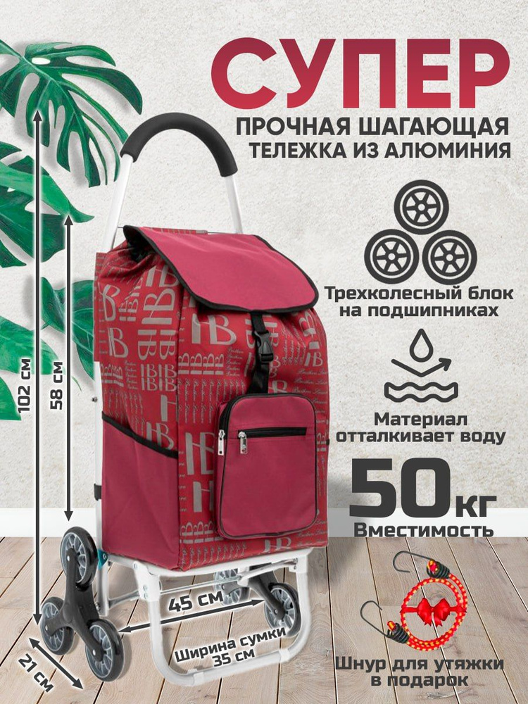 Сумка-тележка Carro трехколесные, 50 л купить по выгодной цене в ...