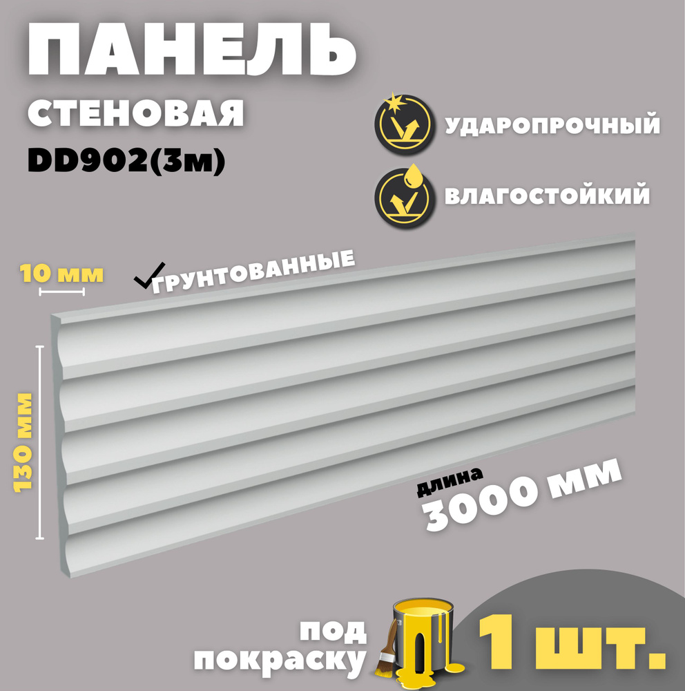 Панель стеновая из дюрополимера Decor Dizayn DD-902 3метра купить по ...