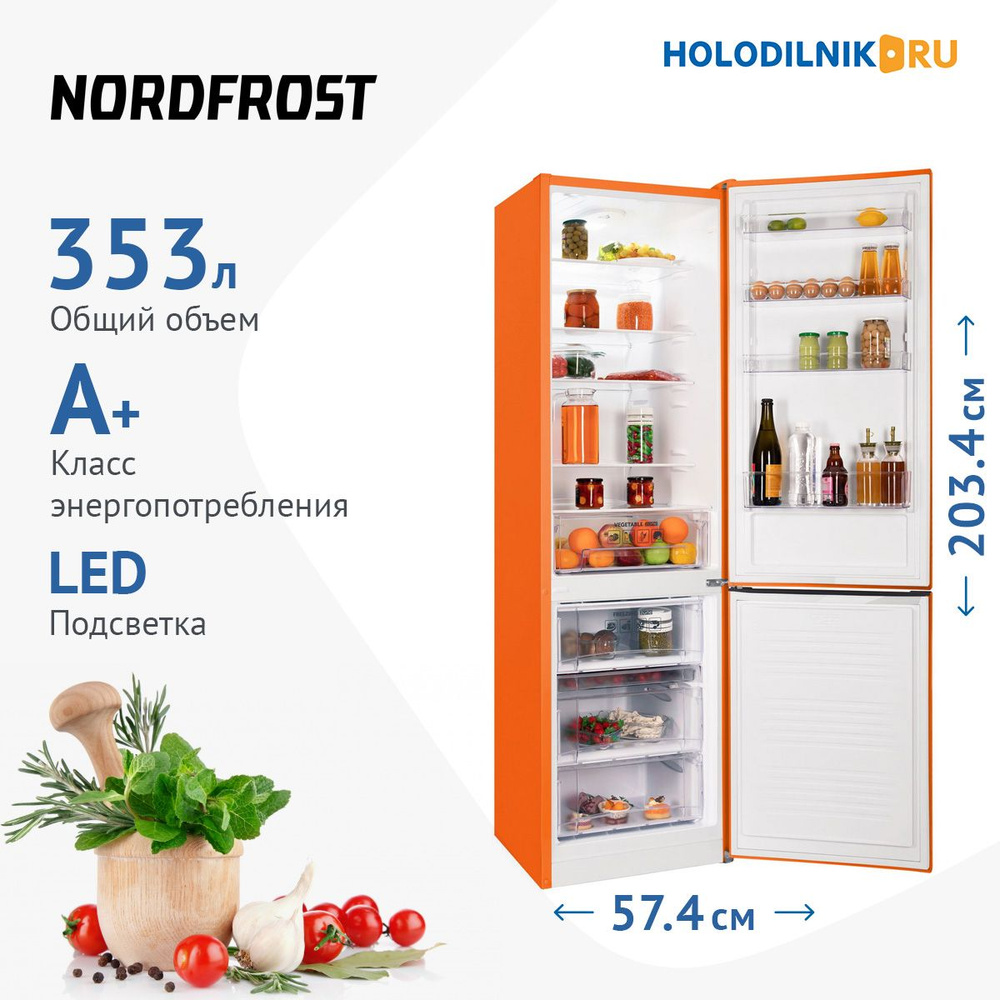 Холодильник NORDFROST NRB 154 Or, оранжевый - купить по доступной цене ...