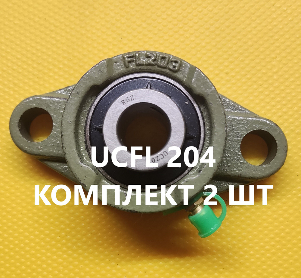 Узел подшипниковый UCFL204K2 - купить по выгодной цене в интернет-магазине OZON (1340165317)