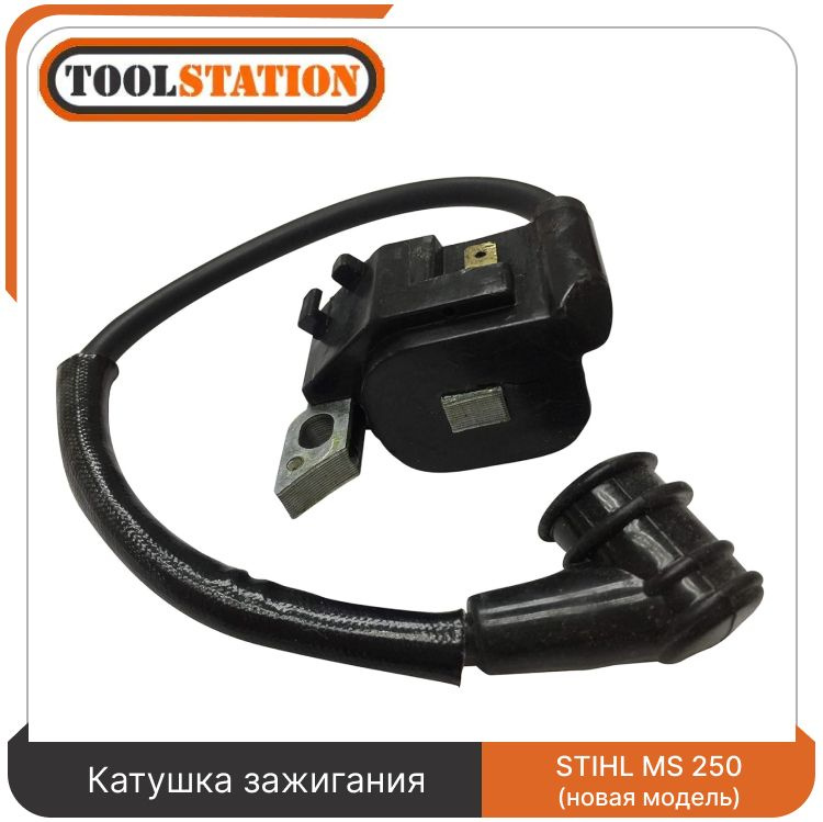 Катушка зажигания для бензопилы STIHL MS 250 (новая модель) - купить по ...