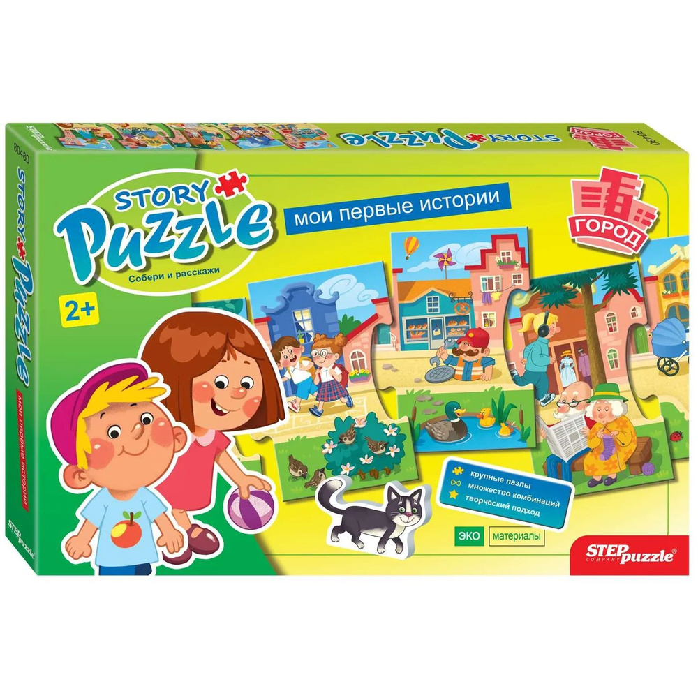 Пазл Step Puzzle Story puzzle Город 9элементов 80480 - купить с ...