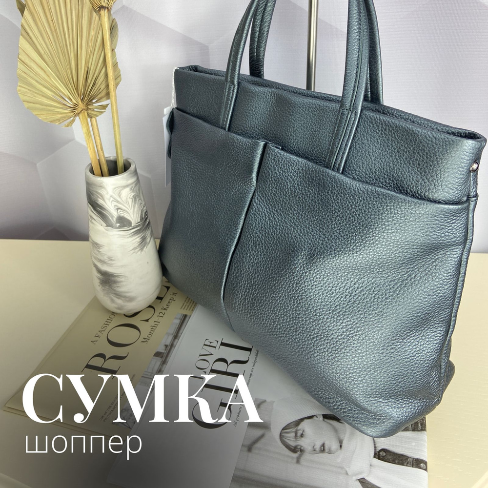 Сумка-тоут женская натуральная кожа с ручками - купить с доставкой по ...