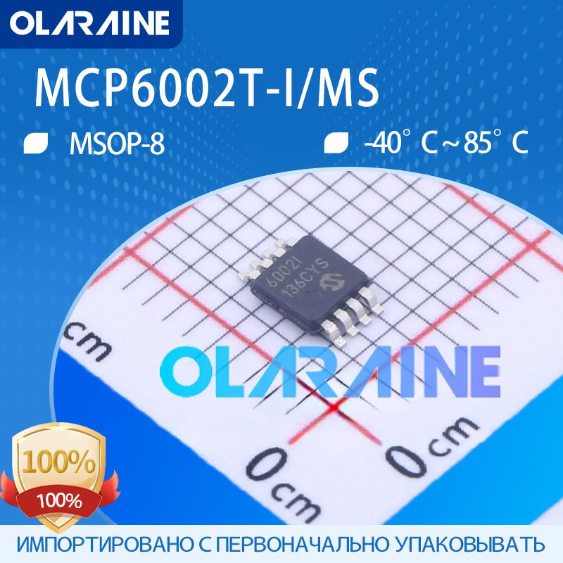 5 шт MCP6002T-I/MS MSOP-8 Операционные усилители Микросхемы IC Microchip - купить с доставкой по ...