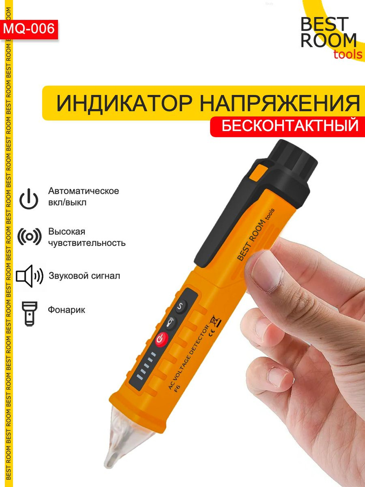 Отвертка пробник тестер индикатор напряжения Бесконтактный купить по ...
