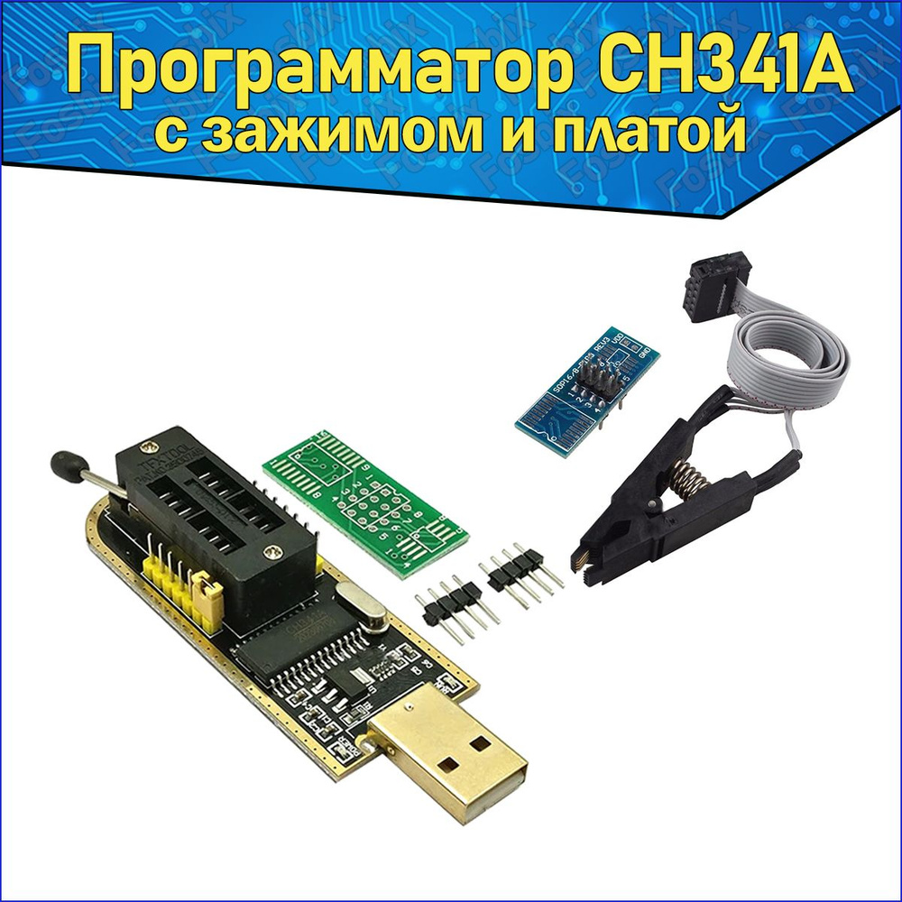 Комплект Модуль программатора USB CH341 с тестовым Зажимом (прищепкой) и платой, Программатор ...