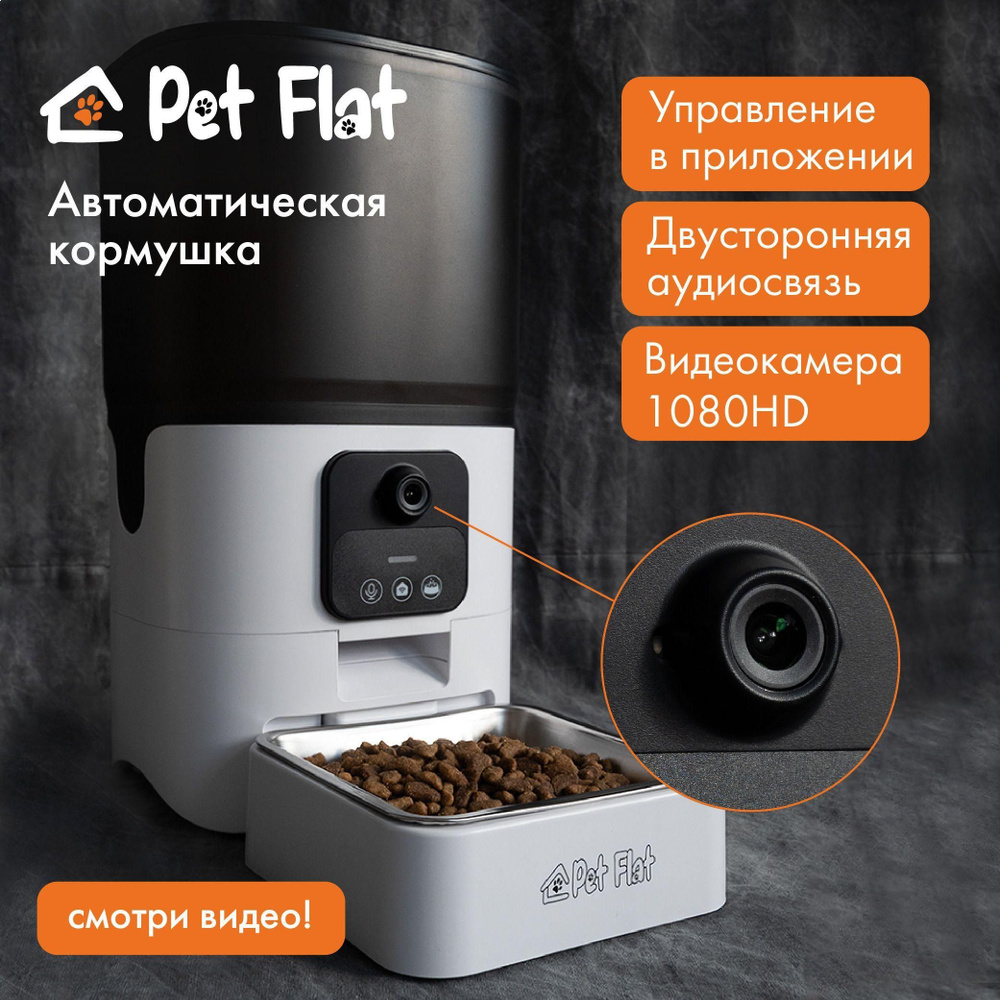 Автокормушка купить на OZON по низкой цене (1749255282)