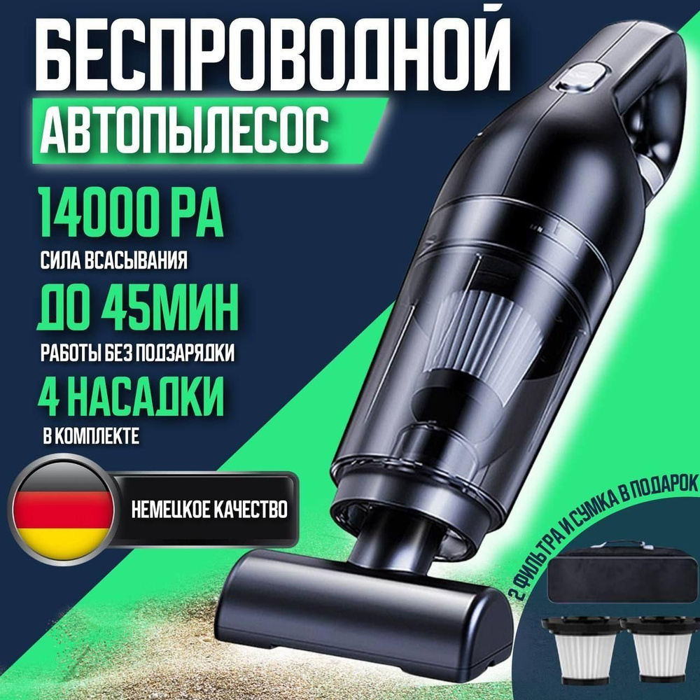 Автомобильный пылесос, мини пылесос беспроводной для дома и авто, USB ...