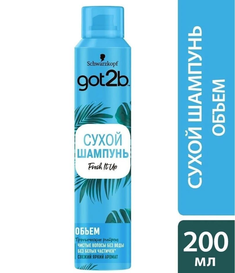 Сухой шампунь Got2b Fresh it Up Объем Тропические ритмы, 200 мл купить ...