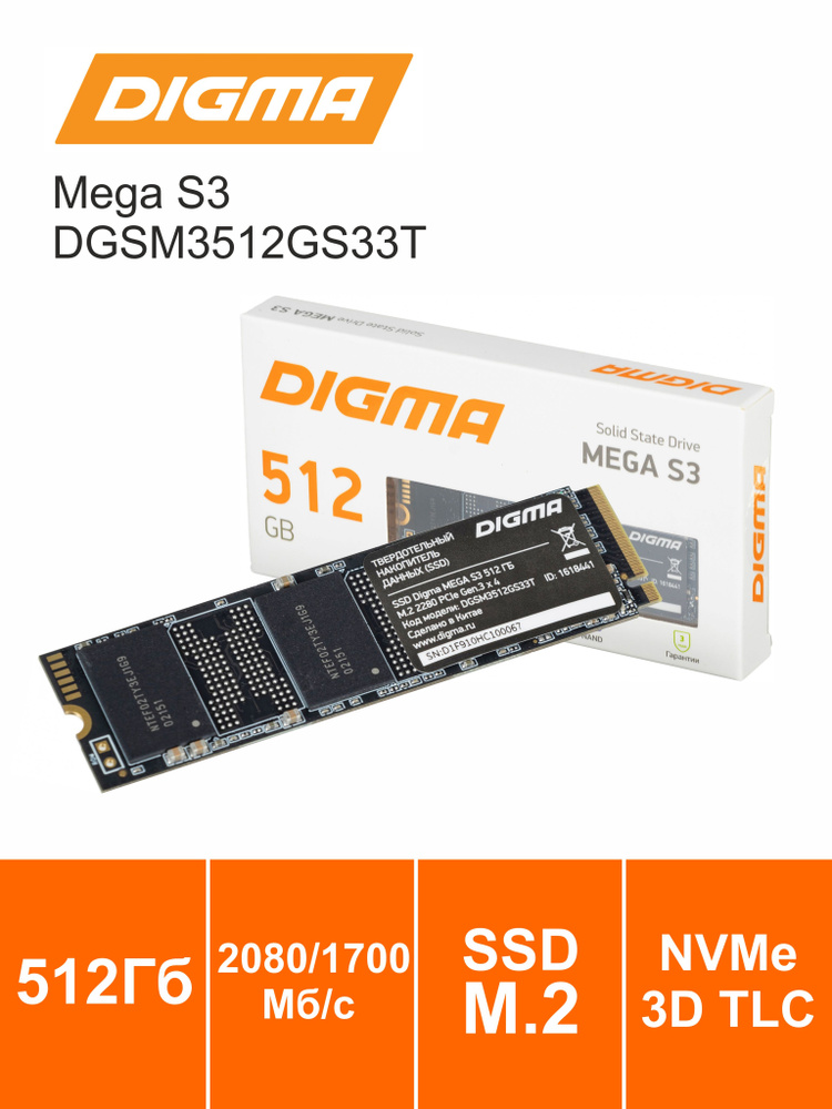 512 ГБ Внутренний SSD-диск Digma Mega S3 DGSM3512GS33T (DGSM3512GS33T ...