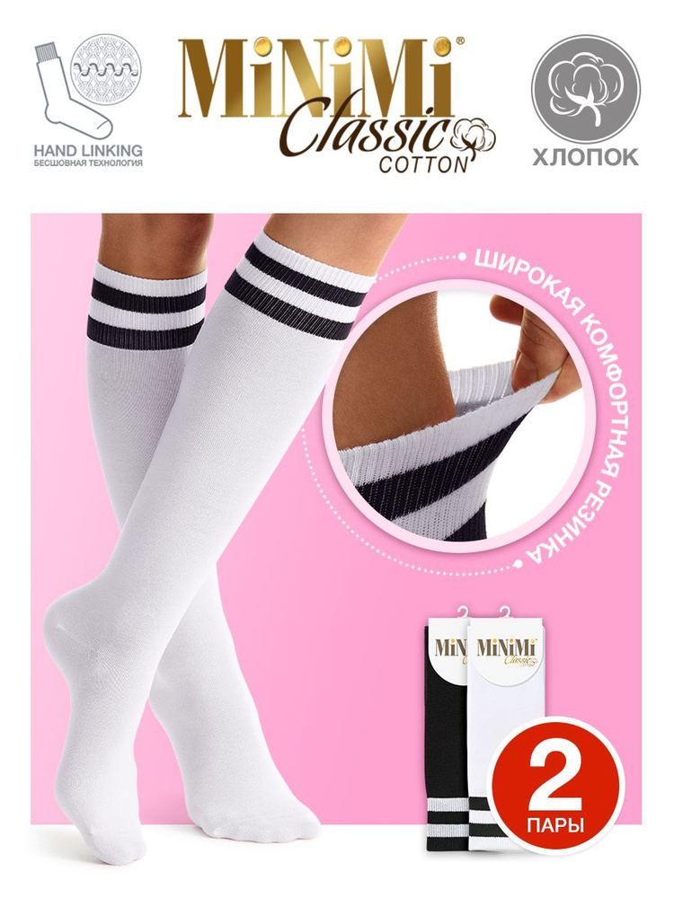 Гольфы Minimi, 2 пары - купить с доставкой по выгодным ценам в интернет-магазине OZON (1379973069)