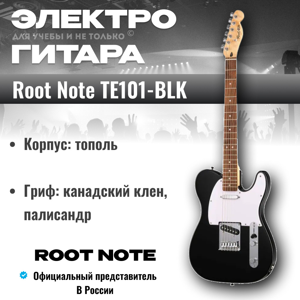 TE101-BLK Электрогитара, черная, Root Note - купить с доставкой по выгодным ценам в интернет ...