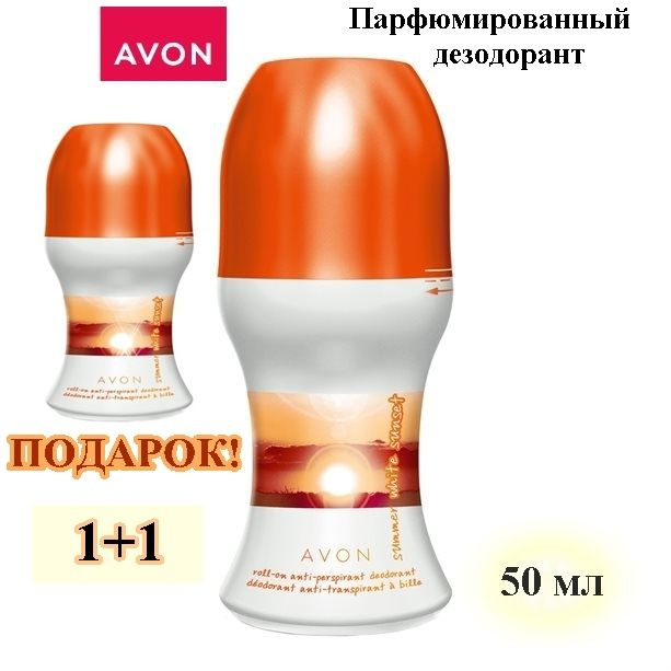 AVON Парфюмированный дезодорант-антиперспирант с шариковым аппликатором ...