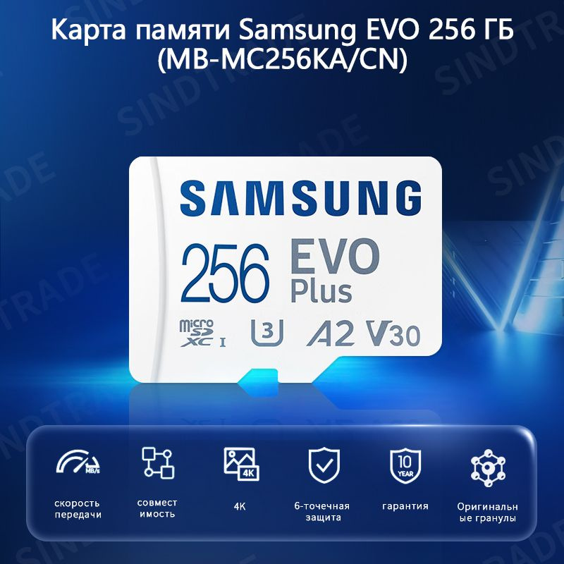Карта памяти Samsung Карта памяти Tf Microsd с адаптером Sd карты Mb