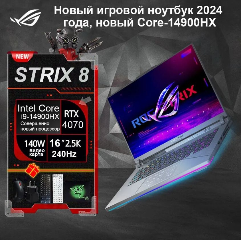 Игровой ноутбук ASUS ROG Strix G19 2024, серый металлик купить по ...