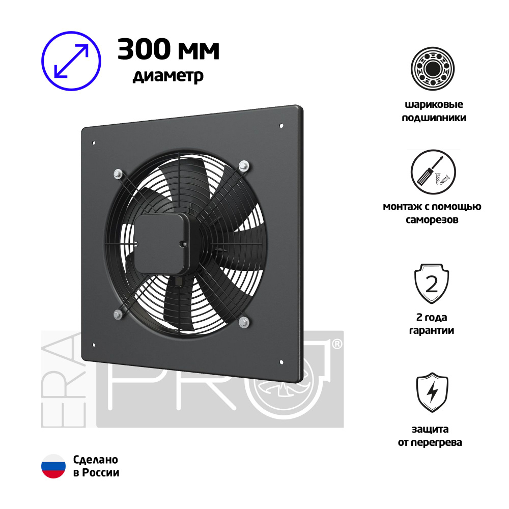 Вентилятор осевой STORM 300 ERA PRO - купить по выгодной цене в ...