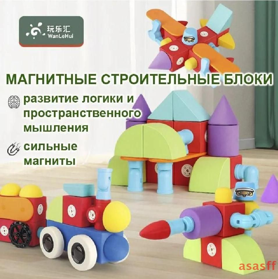 Мягкий Развивающий моющийся Магнитный конструктор для детей 111 ...