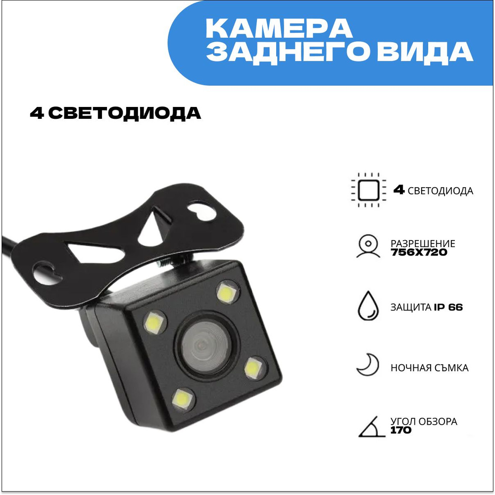 Камера заднего вида для авто с подсветкой купить по выгодной цене в ...