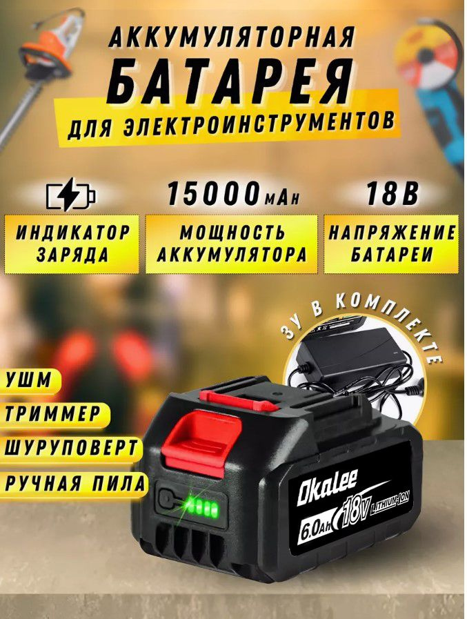 Аккумулятор для шуруповерта 18v - купить с доставкой по выгодным ценам ...