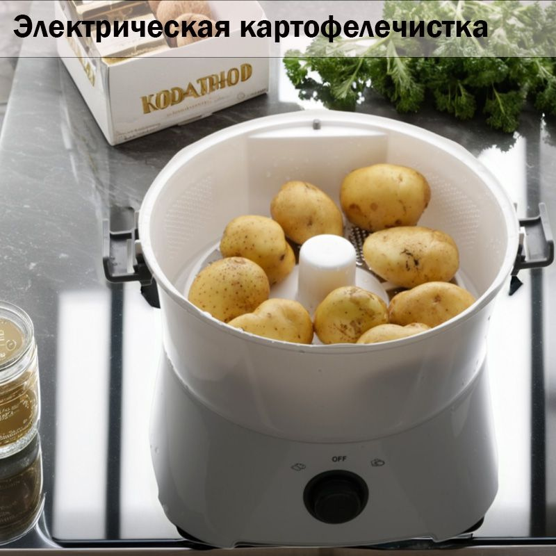 Электрическая картофелечистка K201 - купить с доставкой по выгодным ...