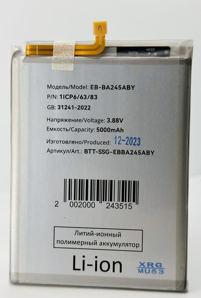 Аккумулятор для Galaxy A24 4G (A245F) EB-BA245ABY - купить с доставкой ...
