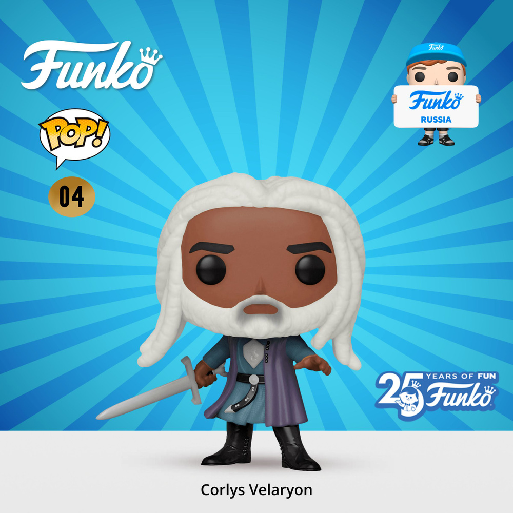 Фигурка Funko POP! TV HOTD Corlys Velaryon/ Фанко ПОП по мотивам серила ...