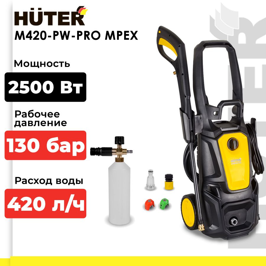 Мойка высокого давления Huter M420-PW-PRO MPEX купить на OZON по низкой ...