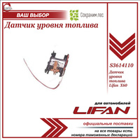 Датчик для автомобиля Lifan купить по выгодной цене в интернет-магазине ...