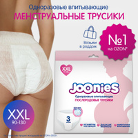 JOONIES Одноразовые послеродовые трусы, размер XXL (90-120см), 7 шт. (Ультрамягкие, нежные ...