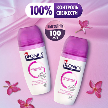 Дезодоранты DEONICA (Деоника) – купить антиперспирант на OZON по низкой ...