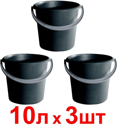 Ведро Пластиковое 10 л – купить в интернет-магазине OZON по низкой цене ...