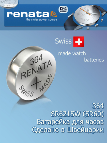 Батарейка Renata LR41 купить на OZON по низкой цене в Армении, Ереване