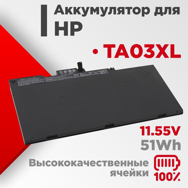 Аккумулятор (батарея) TA03XL для ноутбука HP EliteBook 755 G4 11.55V ...