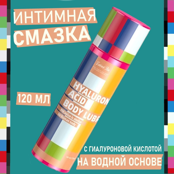 Интимная смазка на водной основе c гиалуроновой кислотой Interest Biu ...