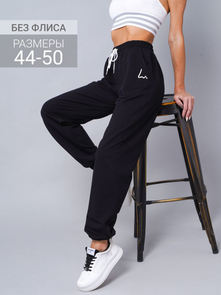 Брюки спортивные VAVILON ROOM Женский 42 купить c доставкой на OZON по низкой цене (1757503851)