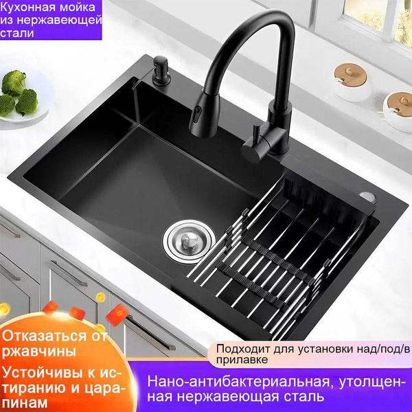 Комплект кухонных моек из нержавеющей стали. 50*40 см. Выдвижной кран черный купить на OZON по ...