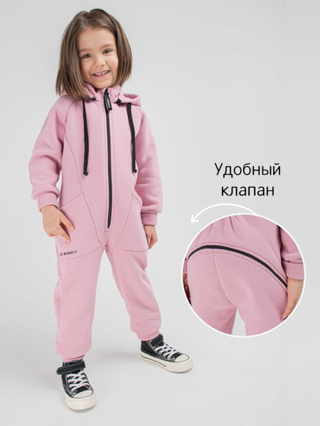 Комбинезон утепленный Девочки BUNGLY, размер 122, рост 116-122 светло-розовый На любой сезон ...