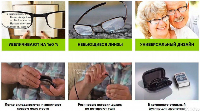 Складные увеличительные очки Фокус-Лупа - купить с доставкой по ...
